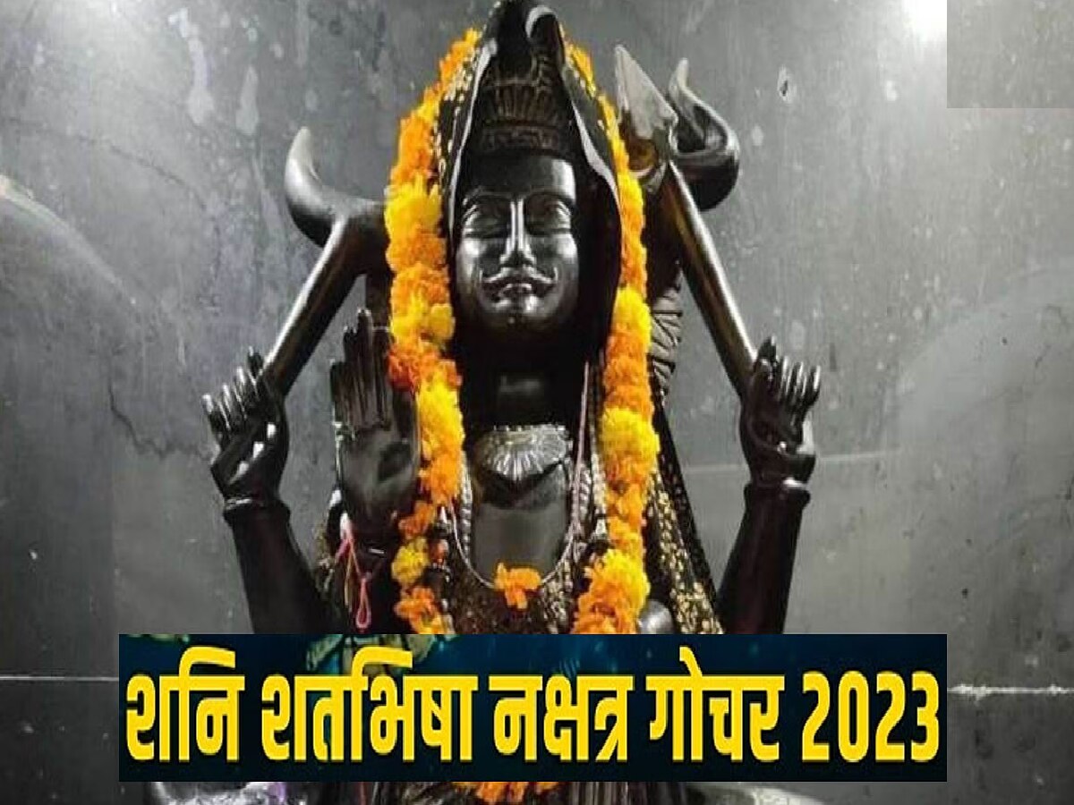 Shani Nakshatra Gochar Shani enters Shatbhisha Nakshatra money will ...