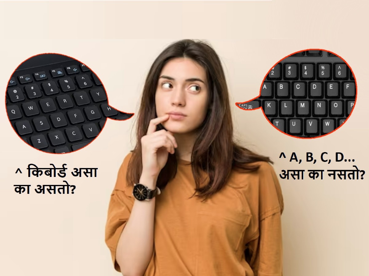 Why is the keyboard not arranged in alphabetical order Know in Marathi