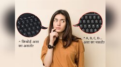 old typewriter keyboard News in Marathi, old typewriter keyboard ...