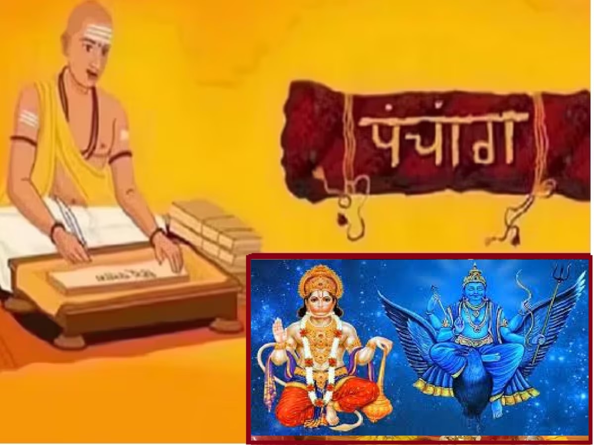 Panchang Today : आज श्रावण महिन्यातील दशमी तिथी विश्कुम्भ योग! काय ...