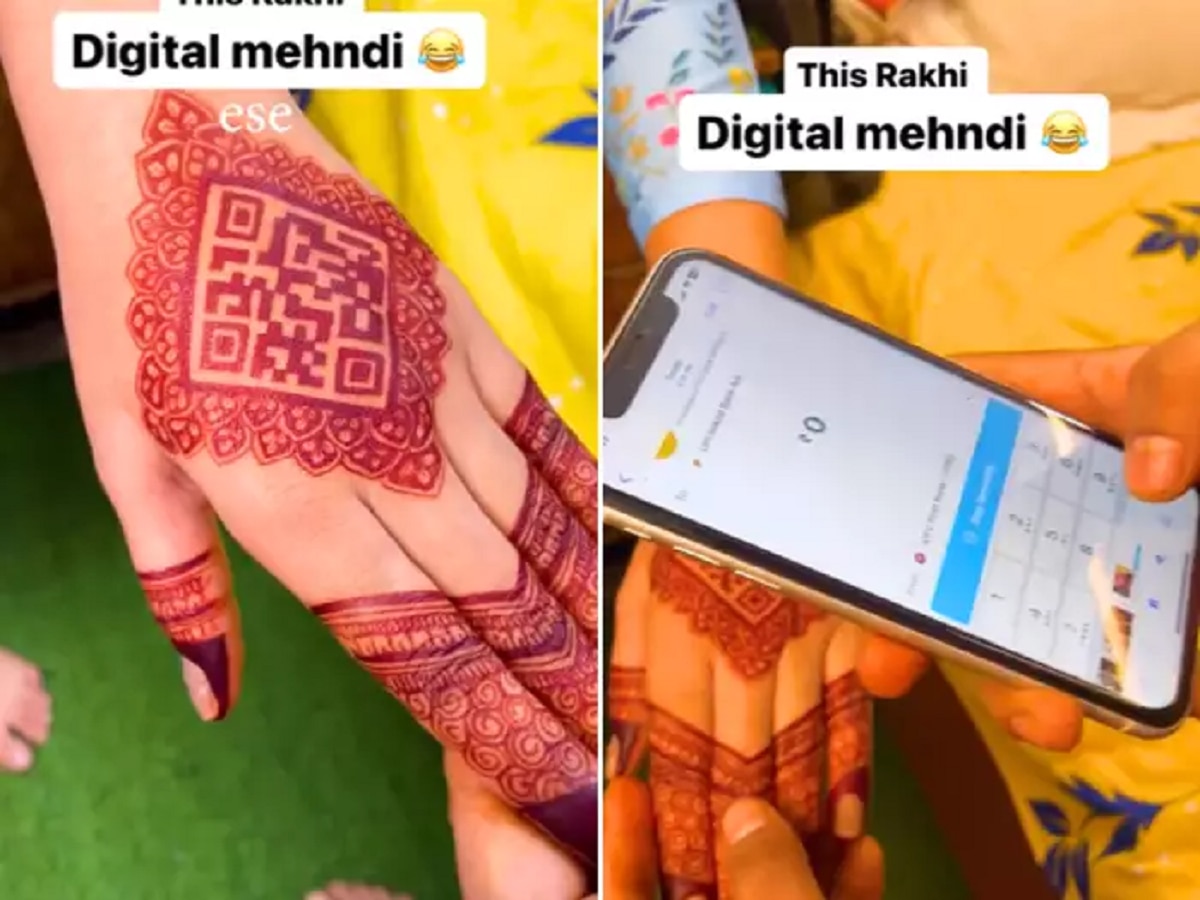 Rakshabandhan ला भावाला चुना लावण्यासाठी जबरदस्त फंडा! बहिणीने लावली QR ...