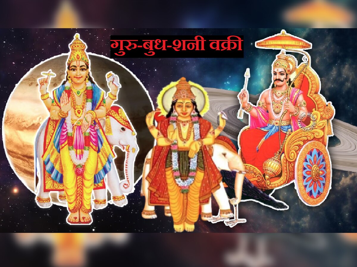 Mercury Guru and Shani Dev retrograde movement of the three planets ...