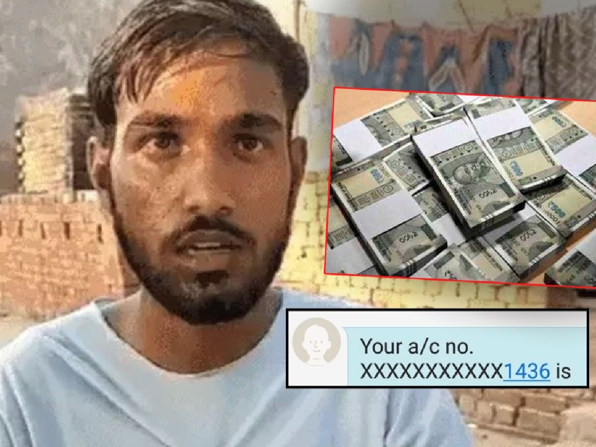 200 Crore Credited On Account... अचानक मजुराच्या खात्यावर 200 कोटी ...