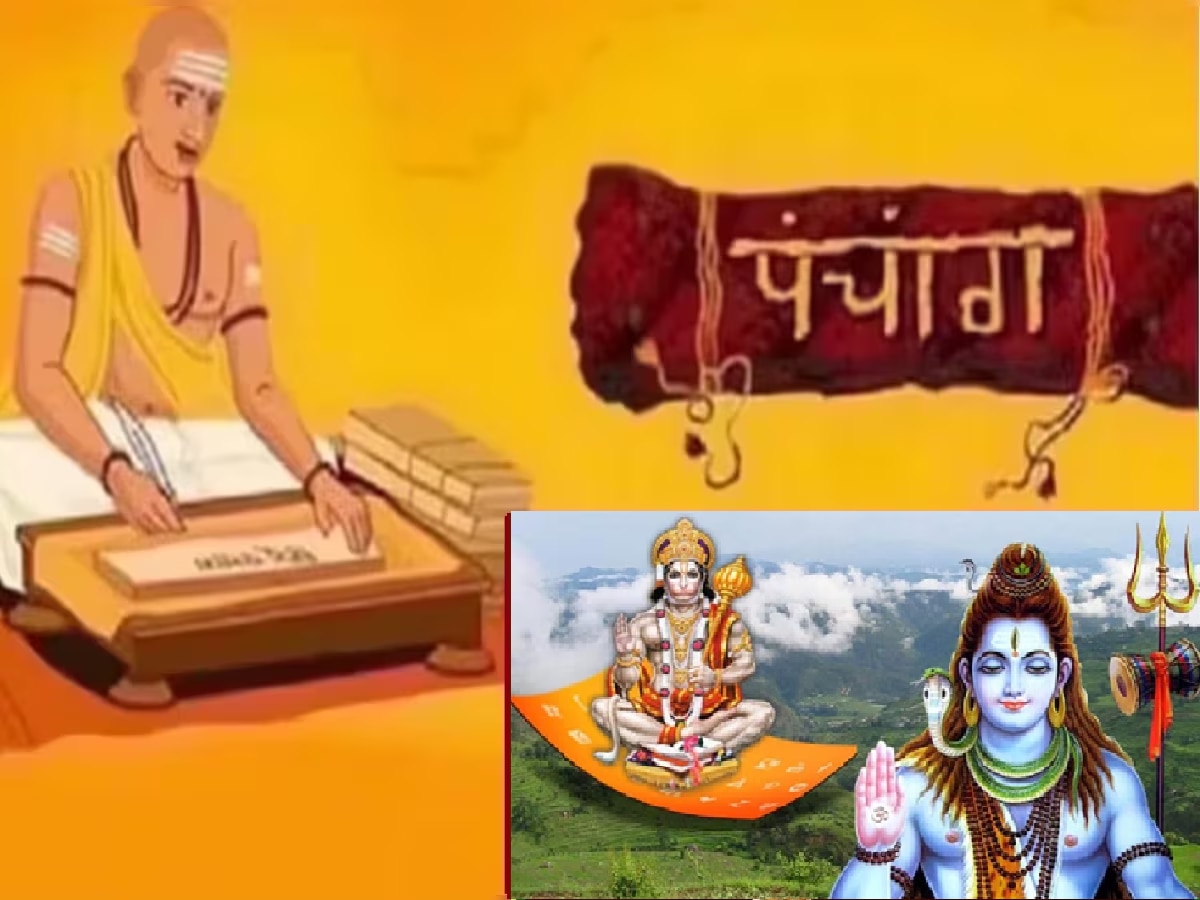 Panchang Today : आज त्रयोदशी तिथीसोबत भौम प्रदोष व्रत आणि शिव योग ! काय ...