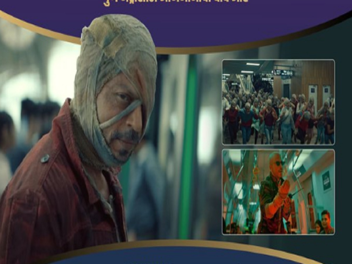 Shahrukh Khan Jawan Movie special Connection with Pune Metro;शाहरुखच्या ...