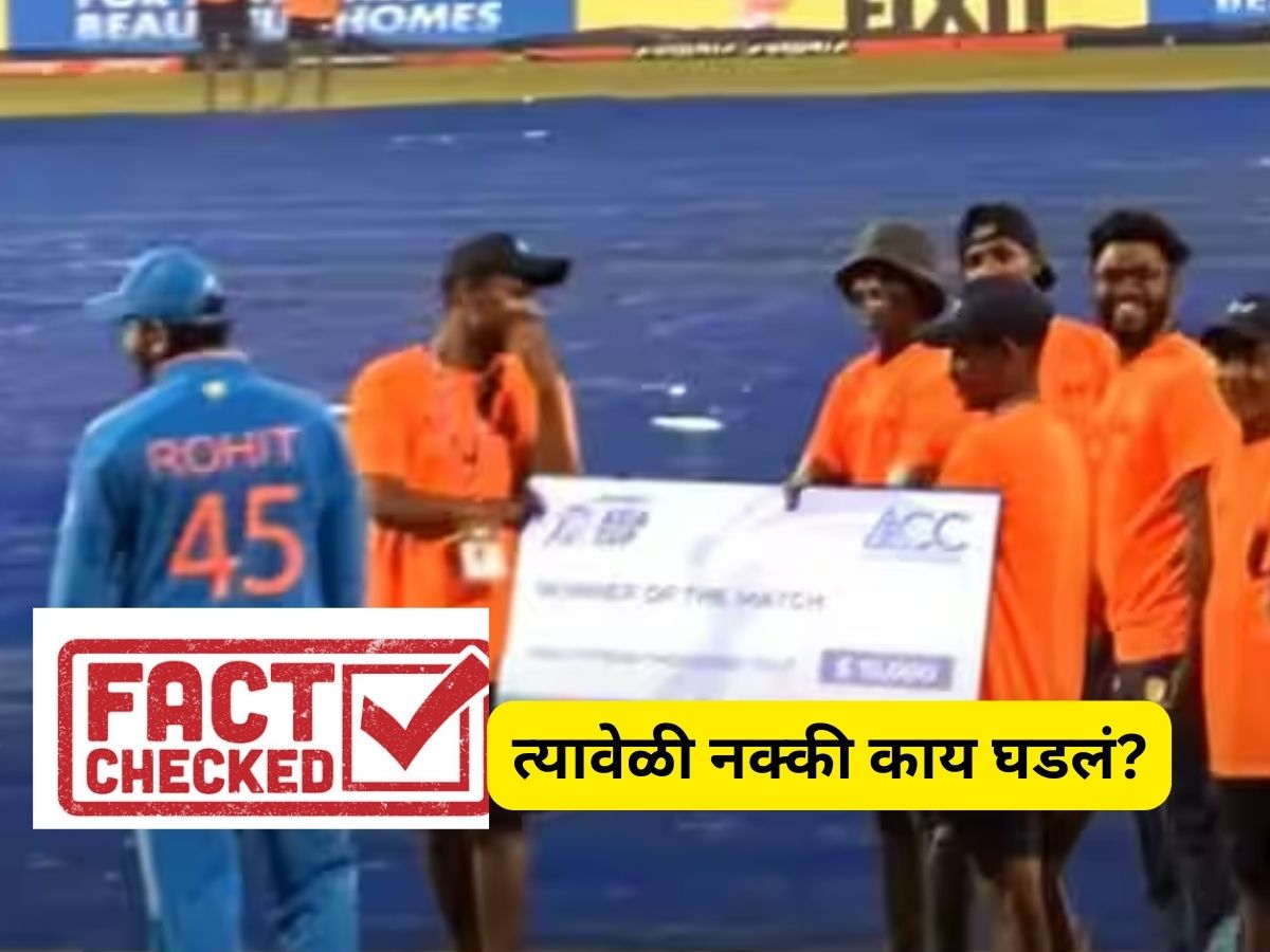 Fact Check Rohit Sharma give the Man of the Match cheque to the ground ...