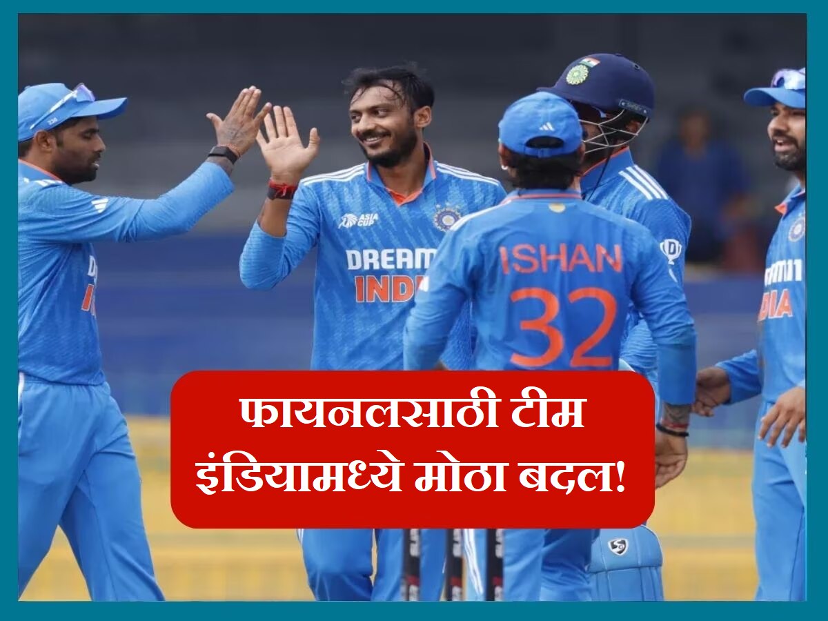 IND vs SL Final Team India changed overnight for final match Everyone ...