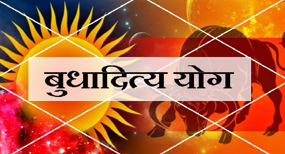 Budhaditya Rajyog will be formed due to the conjunction of Sun and ...