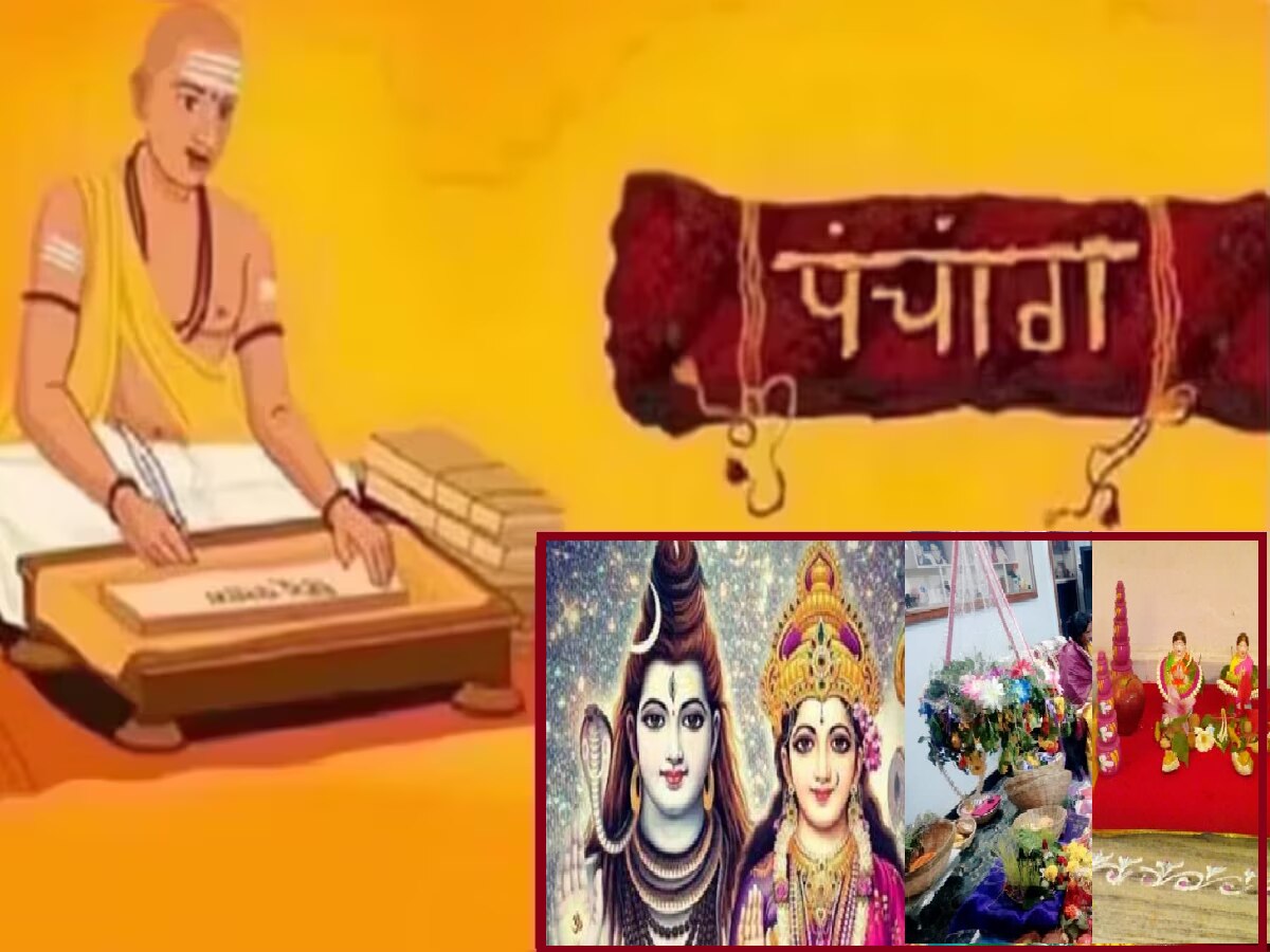 Panchang Today : आज हरितालिका व्रतासोबत रवी आणि इंद्र योग! काय सांगतं ...