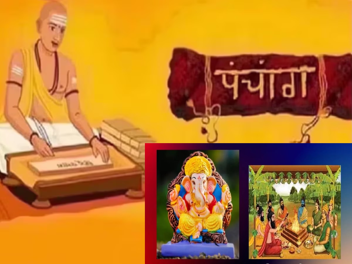 Panchang Today : आज ऋषि पंचमीसोबत विश्कुम्भ आणि रवि योग ! काय सांगतं ...