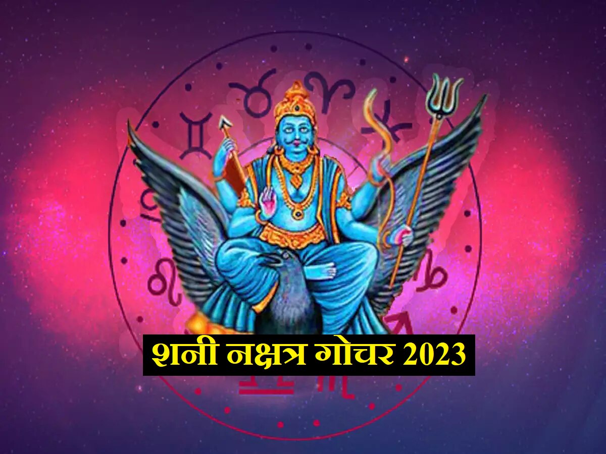 Shani Nakshatra Gochar Shani will make Nakshatra Gochar The money that ...
