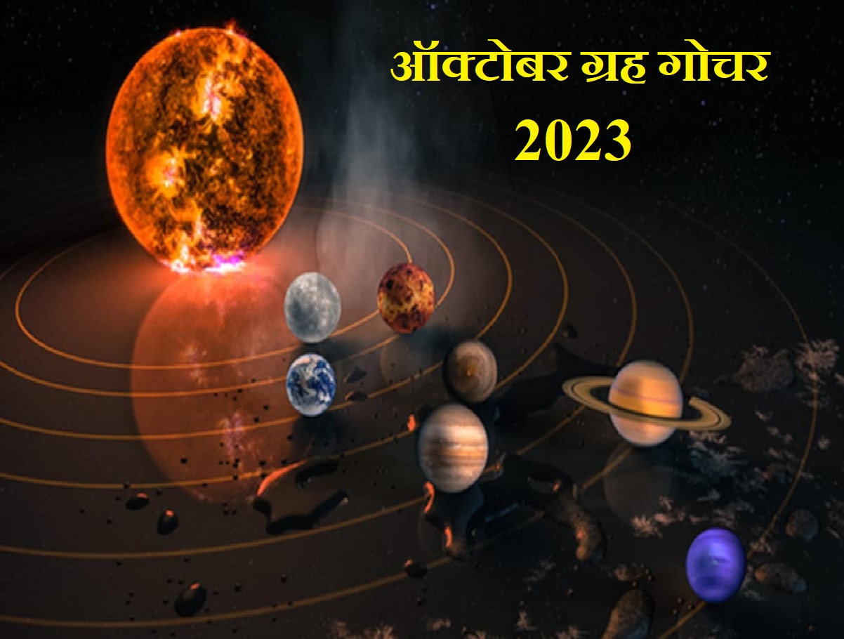 October Grah Gochar 6 planets will transit in the month of October ...