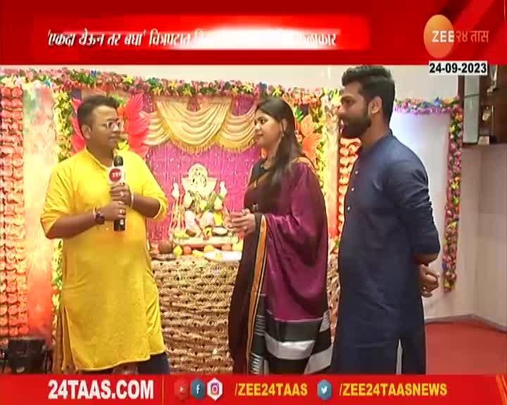 Ganeshotsav 2023 | हास्यजत्रेतील कलाकार 'झी 24 तास'वर... | 24 Taas, Zee News