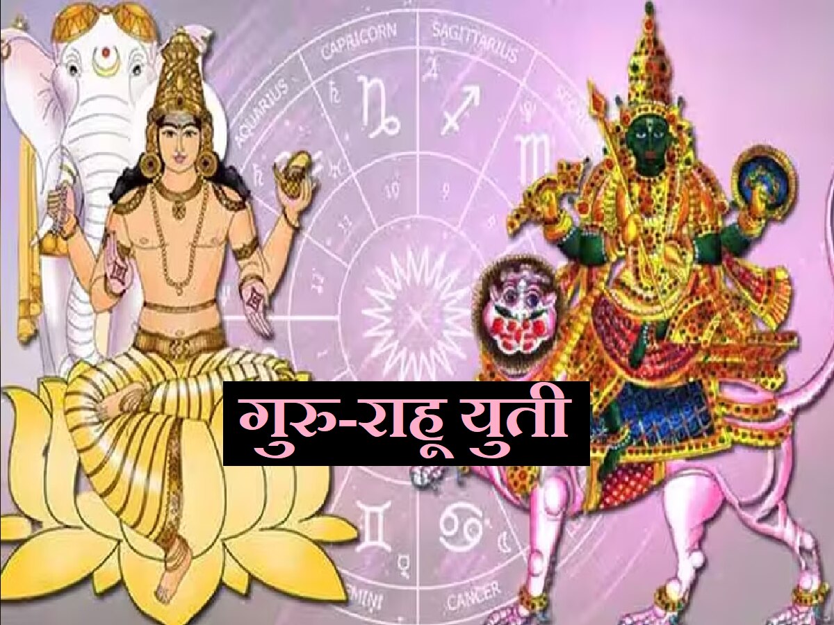 The conjunction of Rahu and Jupiter is going to end the golden time of ...