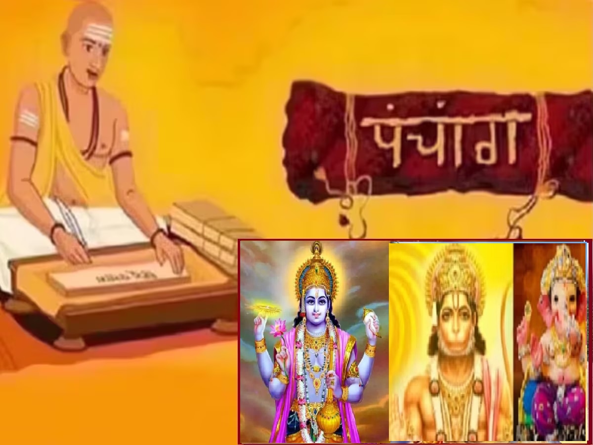 Panchang Today : आज द्वादशी तिथीसोबत भागवत एकादशी आणि द्विपुष्कर योग ...