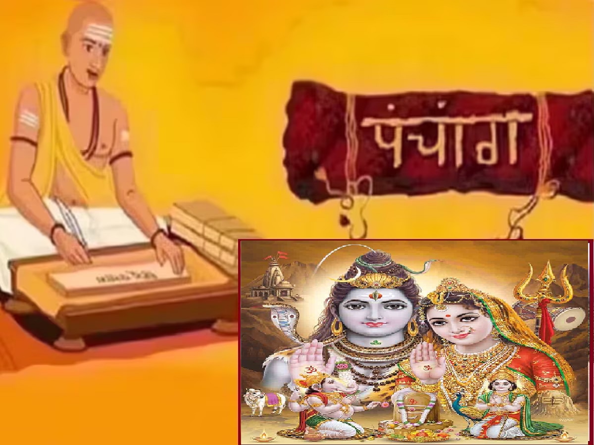 Panchang Today : आज त्रयोदशी तिथीसोबत प्रदोष व्रत आणि रवि योग! काय ...