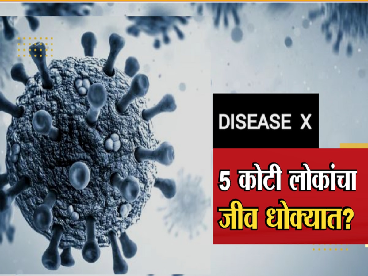 कोरोनापेक्षाही 7 पट घातक महामारी? पृथ्वीवरील मानवी अस्तित्व नष्ट ...