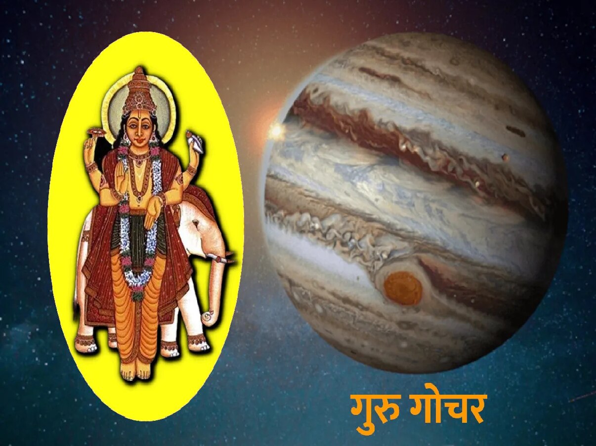 Lord Jupiter will transit in Taurus The year 2024 will be lucky for ...