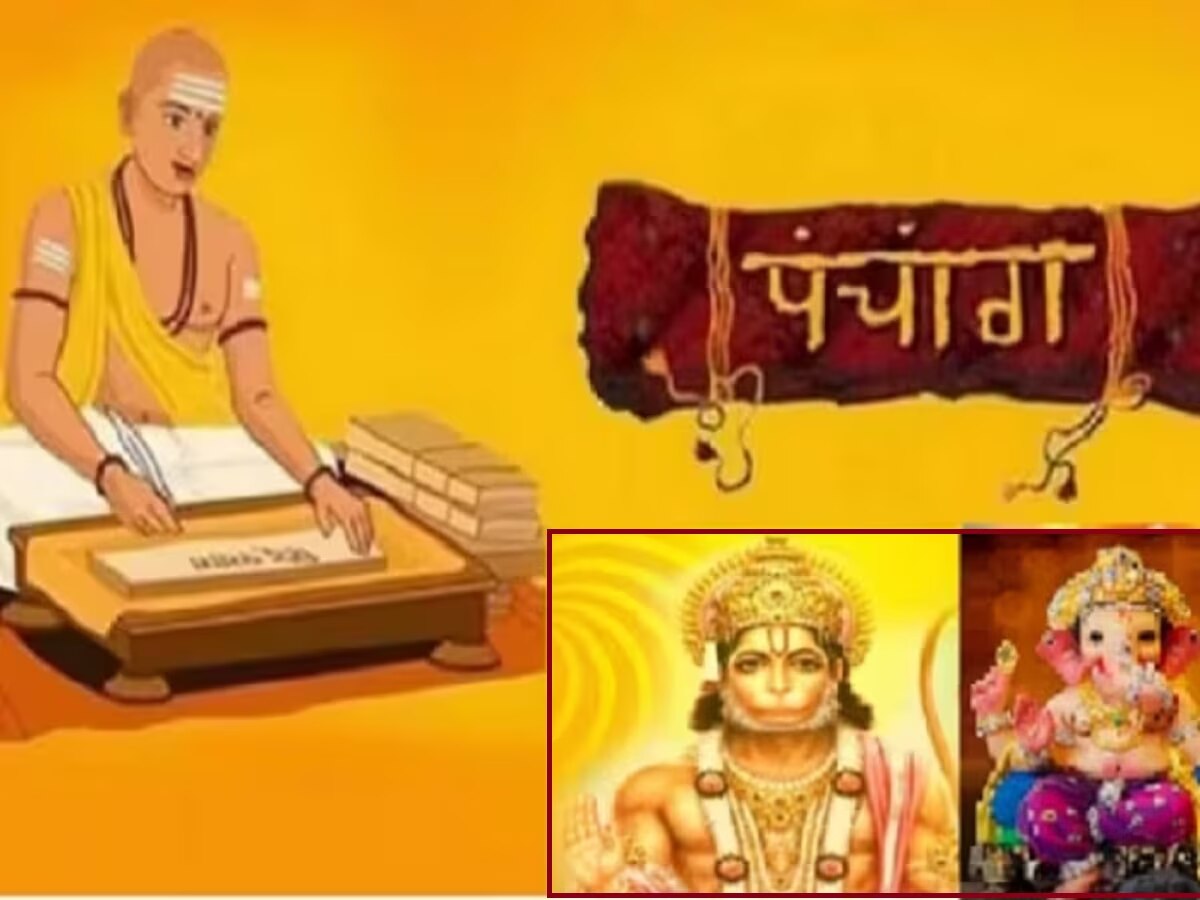 Panchang Today : आज पंचमी तिथीसोबत सर्वार्थ सिद्धि योग! काय सांगतं ...