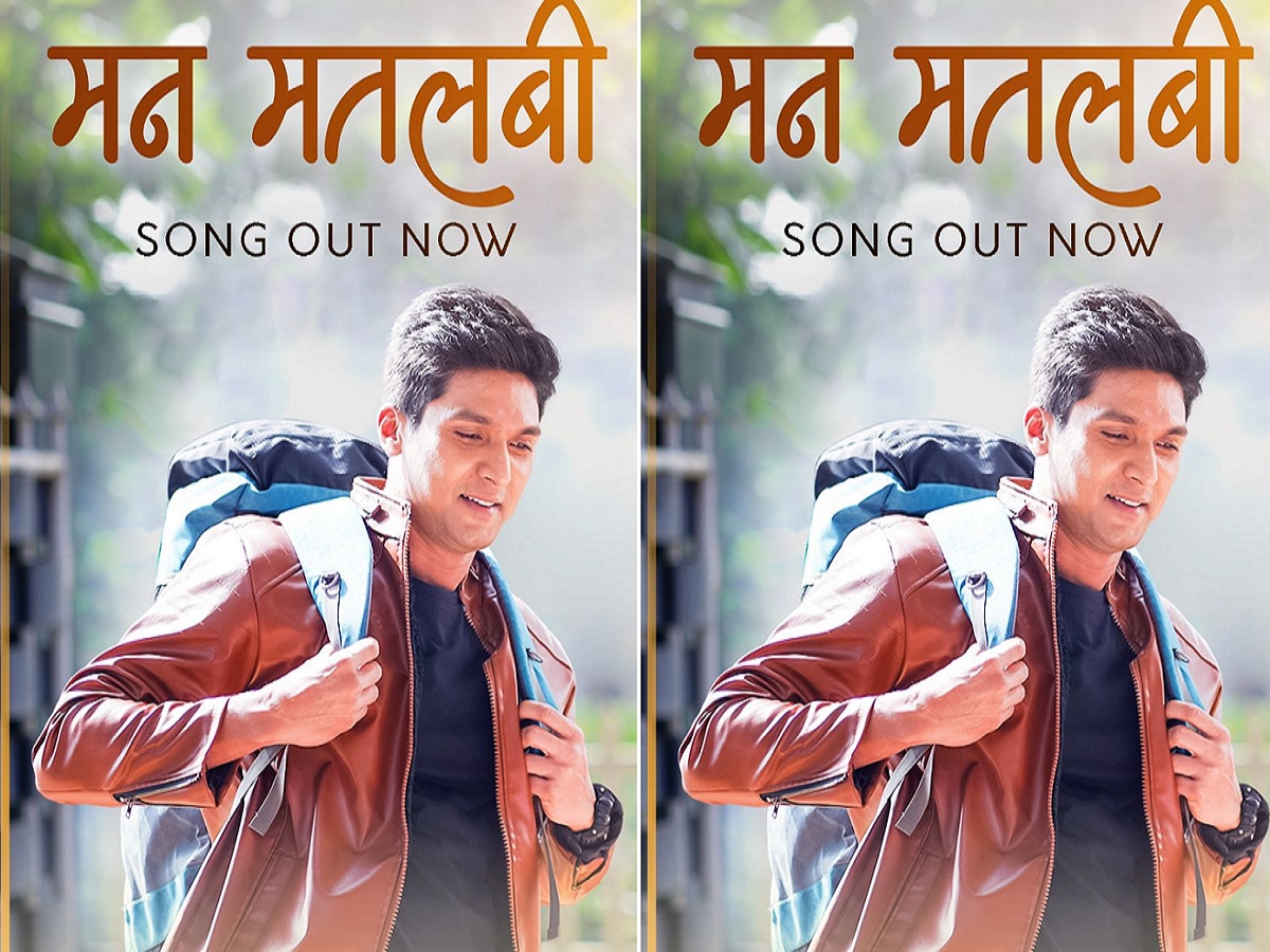 The song from the movie Short and Sweet will reveal the heartache from ...