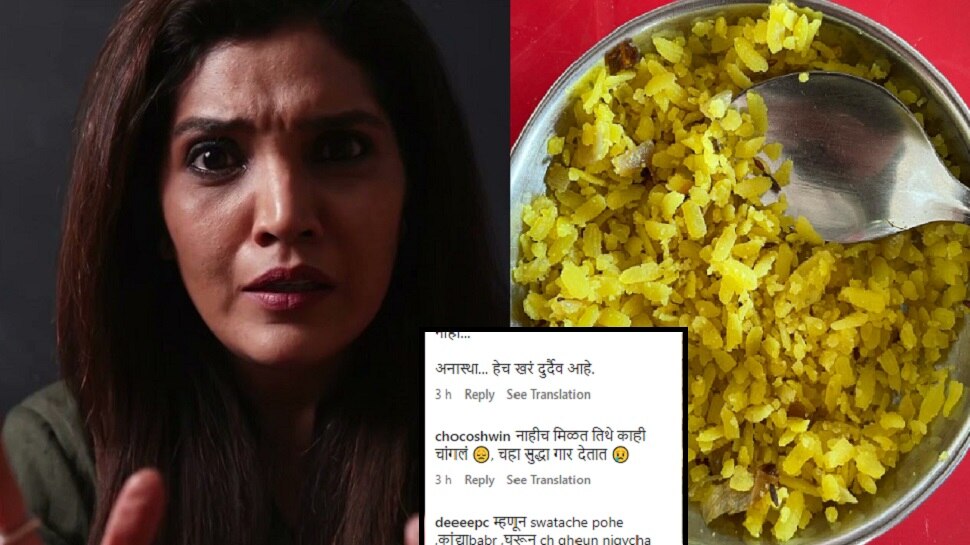 पोहे खाण्याचा वाईट अनुभव; नेटकऱ्यांमध्येही चीड, मुक्ता बर्वेची पोस्ट चर्चेत | actress mukta ...