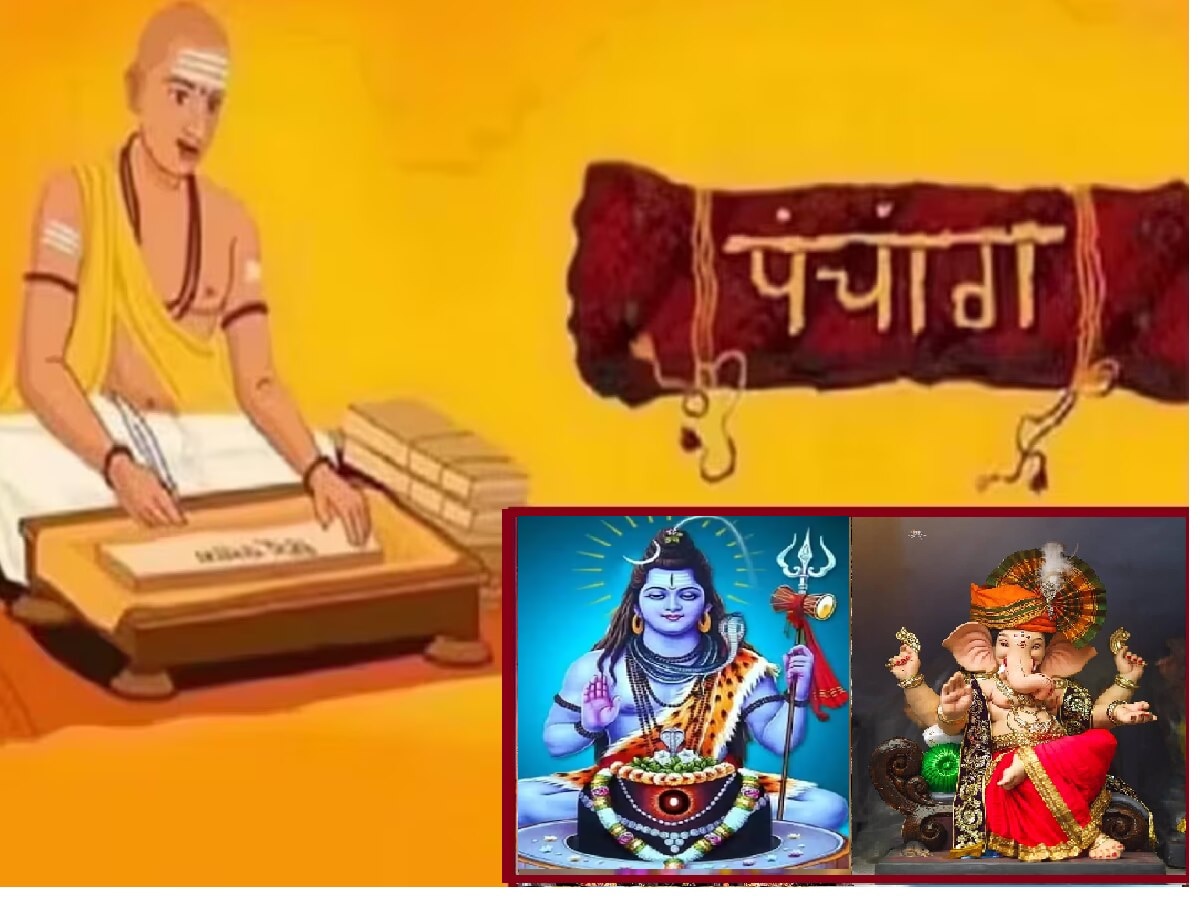 Panchang Today : आज द्वादशी तिथीसोबत बुध प्रदोष व्रत आणि शुक्ल योग! काय ...