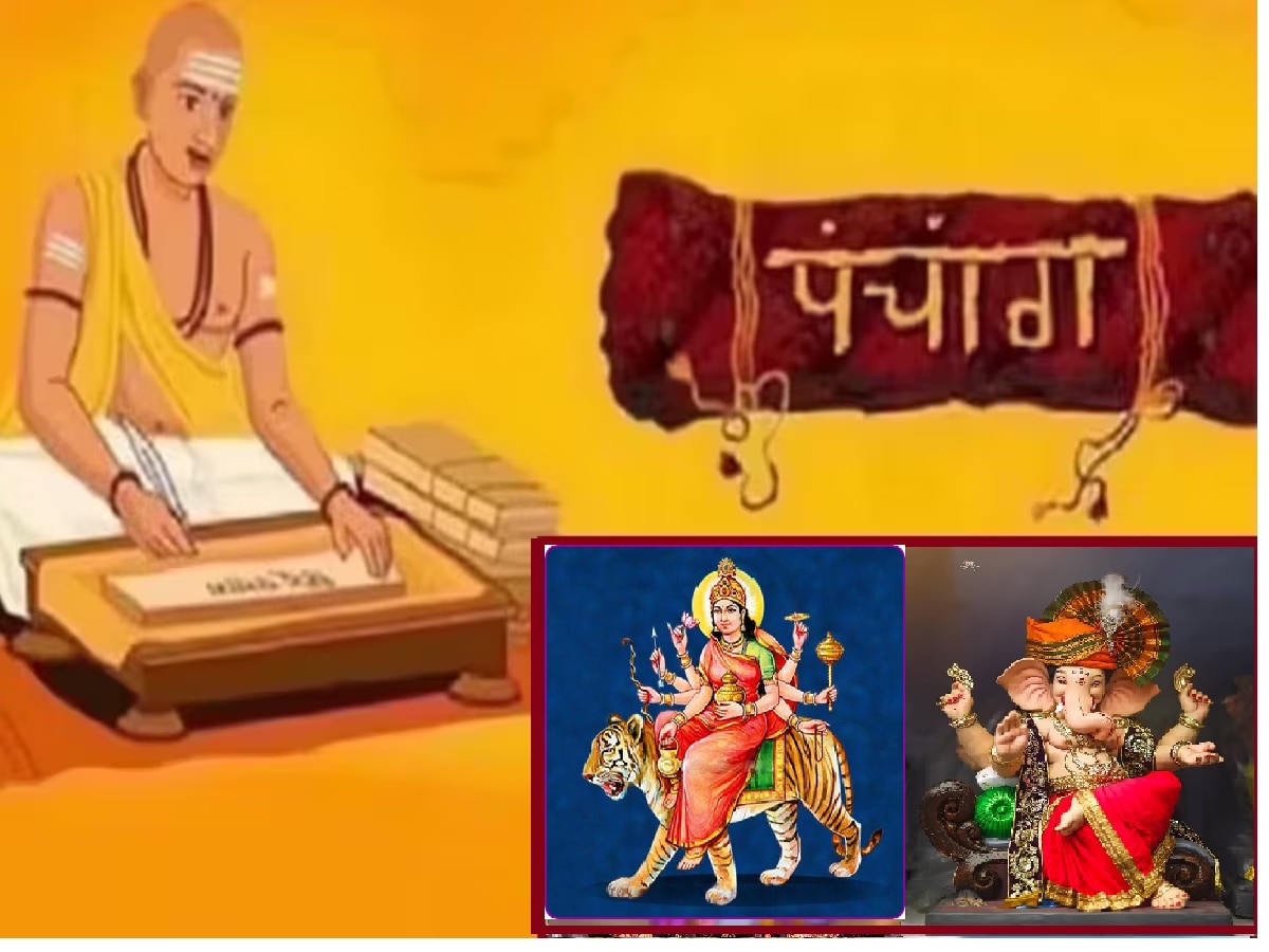 Panchang Today : आज नवरात्रीची चौथी माळ आणि सर्वार्थ सिद्धीसह अमृत ...