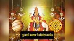 guru margi in aries News in Marathi, guru margi in aries Breaking News ...
