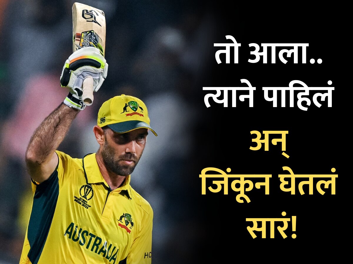 Austrelian Star Glenn Maxwell's Memorable Double Century Against ...