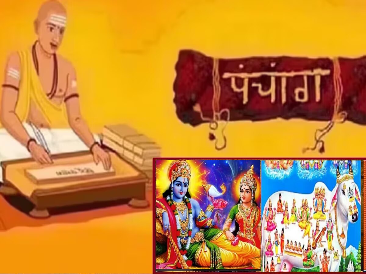 Panchang Today : आज वसुबारसह रमा एकादशी व कलानिधी योग! काय सांगतं ...