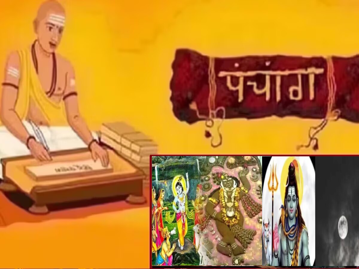 Panchang Today : आज सोमवती अमावस्यासोबत शोभन योग! काय सांगतं सोमवारचं ...