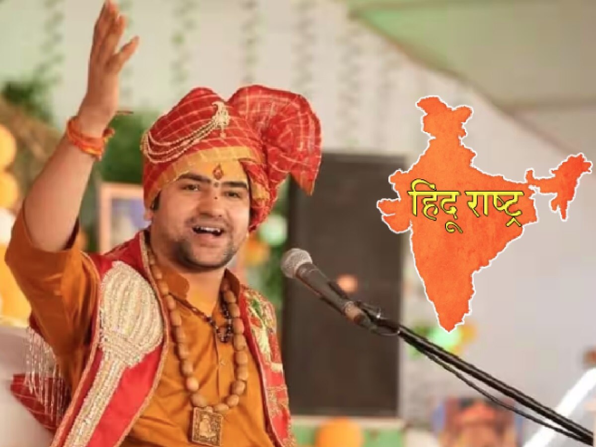 'हिंदूराष्ट्रासाठी घटनादुरुस्ती झाली तर...', पुण्यात बागेश्वर बाबांचं ...