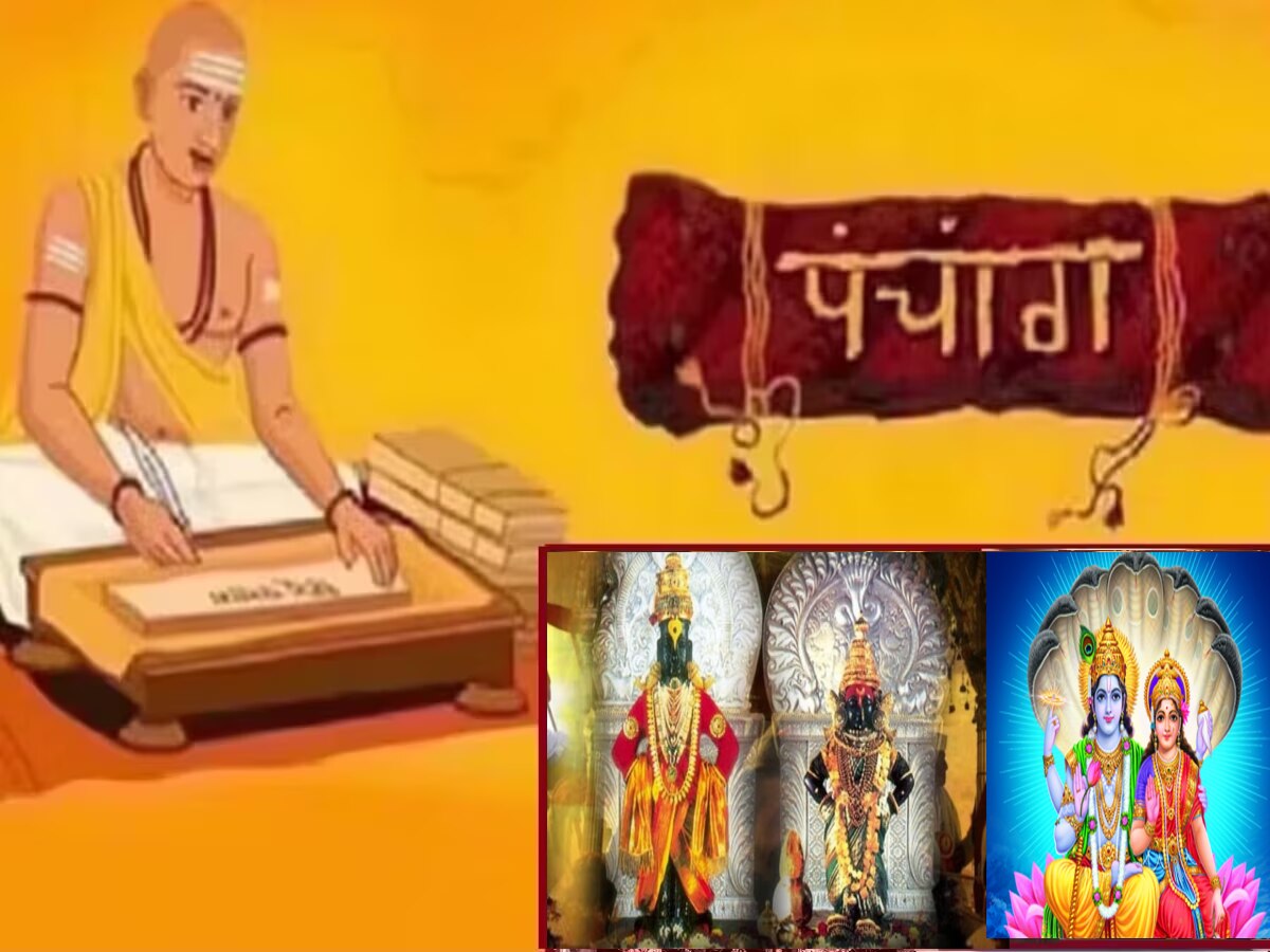 Panchang Today : कार्तिक महिन्यातील देव उठनी एकादशीसह महालक्ष्मी व ...