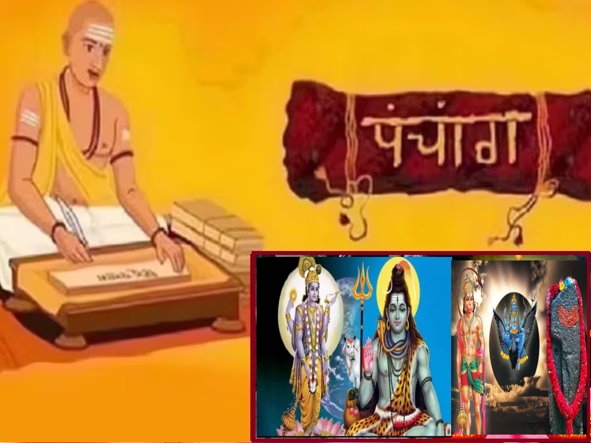 Panchang Today : आज वैकुंठ चतुर्दशीसोबत शनि प्रदोषसह शश राजयोग! काय ...