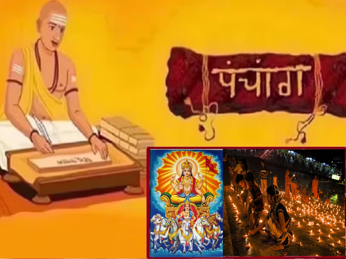 Panchang Today : आज कार्तिक पौर्णिमासह देव दिवाळी धन योग! काय सांगतं ...