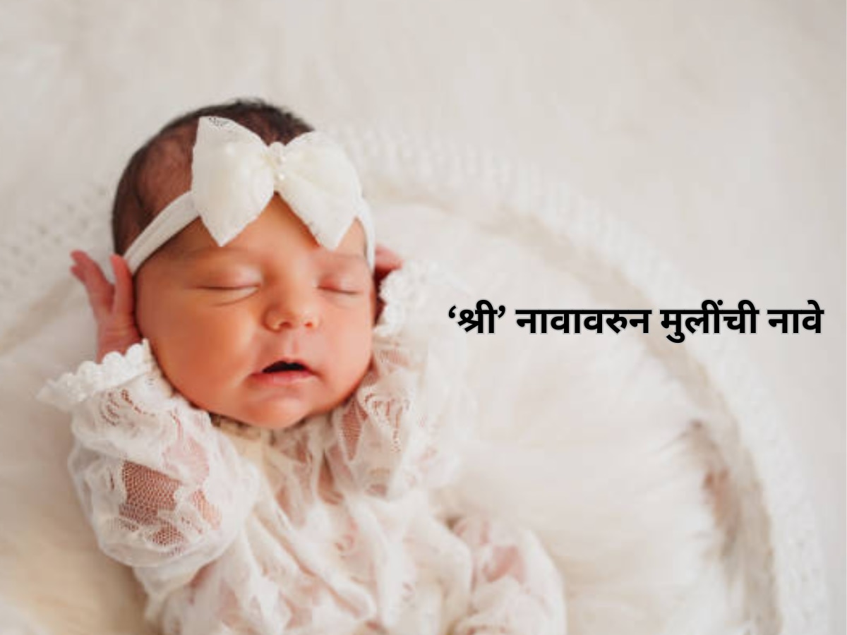 Top 10 Hindu Baby Girl Names Starting From Shri Unique Mulinchi Nave in ...