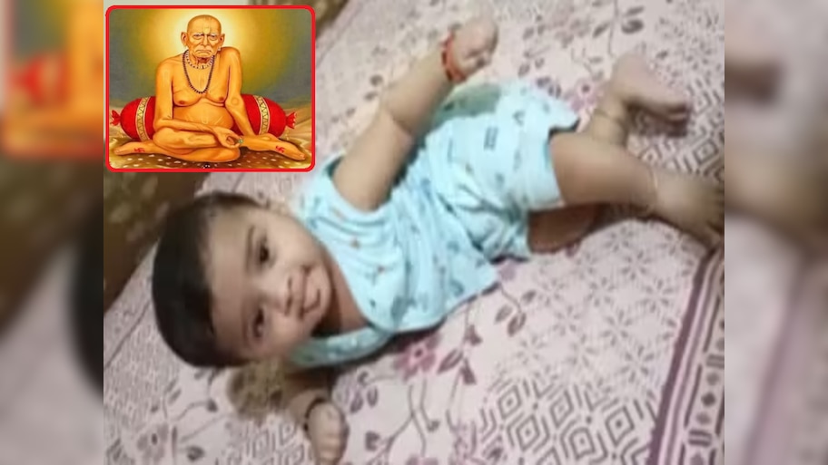 Virla Video : स्वामी कसे बसतात? 6 महिन्याच्या चिमुकलीचा व्हिडीओ पाहून ...