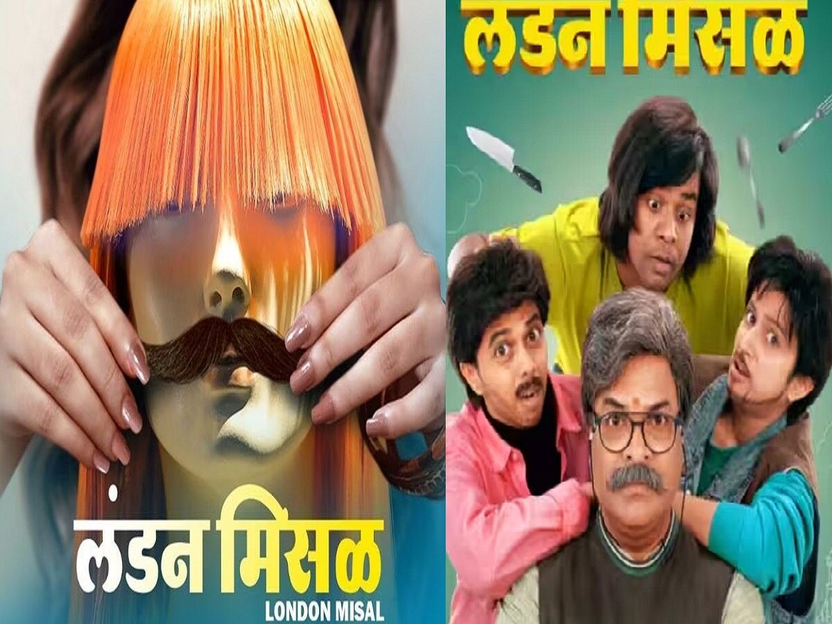 The trailer of London Misal starring actor Bharat Jadhav has been released