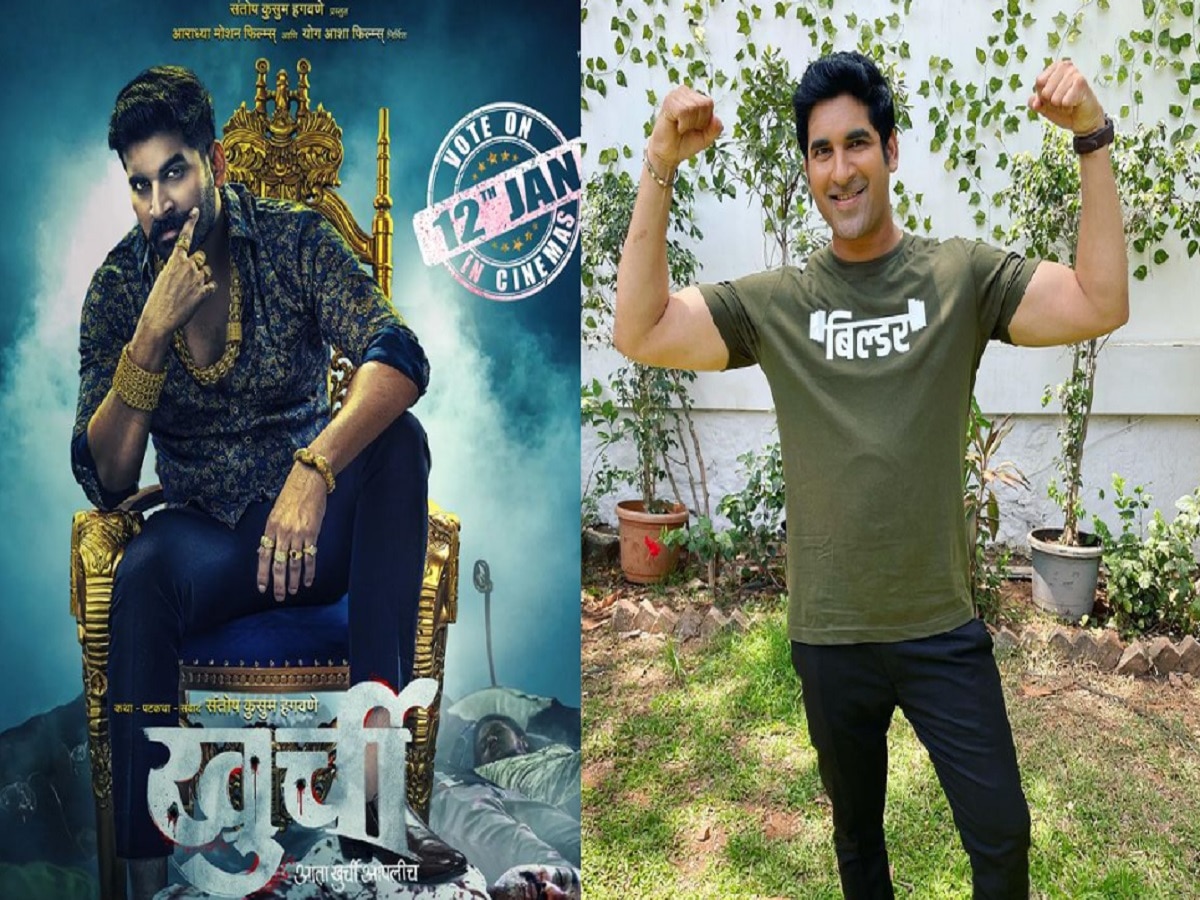 Dashing Actor Akshay Waghmare gained so many kilos for Khurchi movie