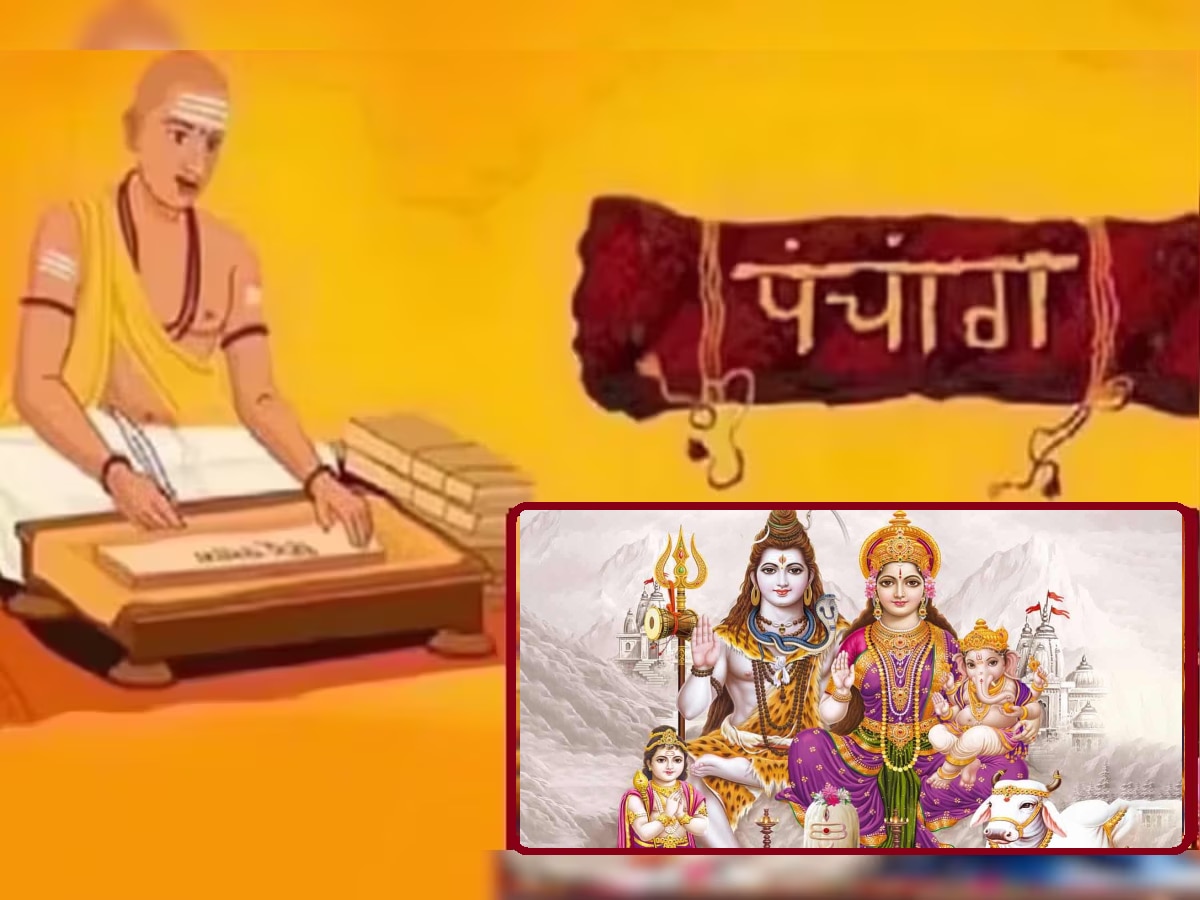 Panchang Today : आज सप्तमी तिथीसह वैधृति व नवपंचम योग ! काय सांगतं ...