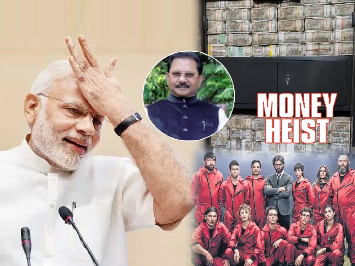 'भारतात 'मनी हाइस्ट'ची गरज नाही कारण...'; 353 कोटींच्या कॅशवरुन PM ...