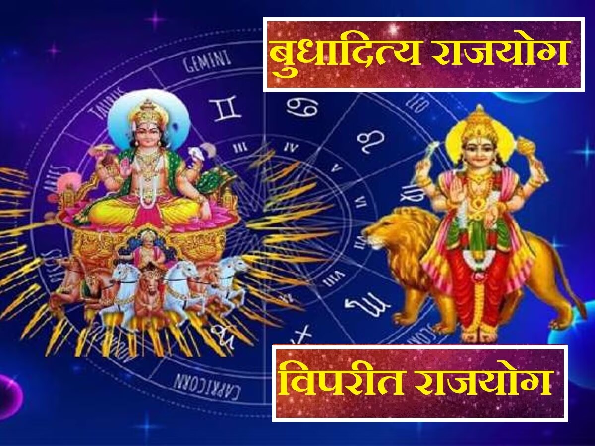 This 2 Rajyog will brighten the fate of 4 zodiac signs Chances of ...