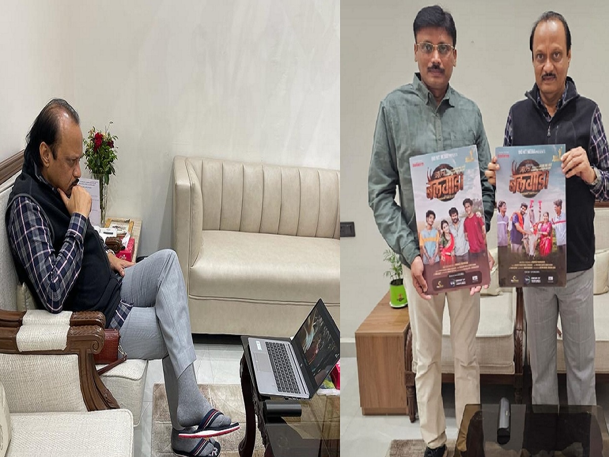 Deputy Chief Minister of Maharashtra Ajit Pawar appreciated the song of Adarsh Shinde