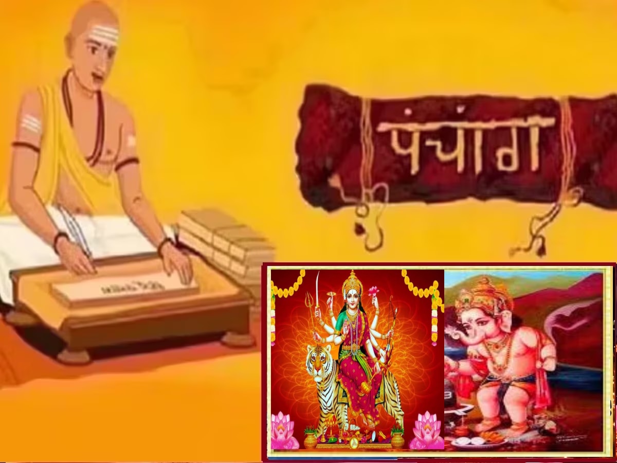 Panchang Today : आज अष्टमी तिथी व मासिक दुर्गाष्टमीसह व्यतिपता योग! काय ...