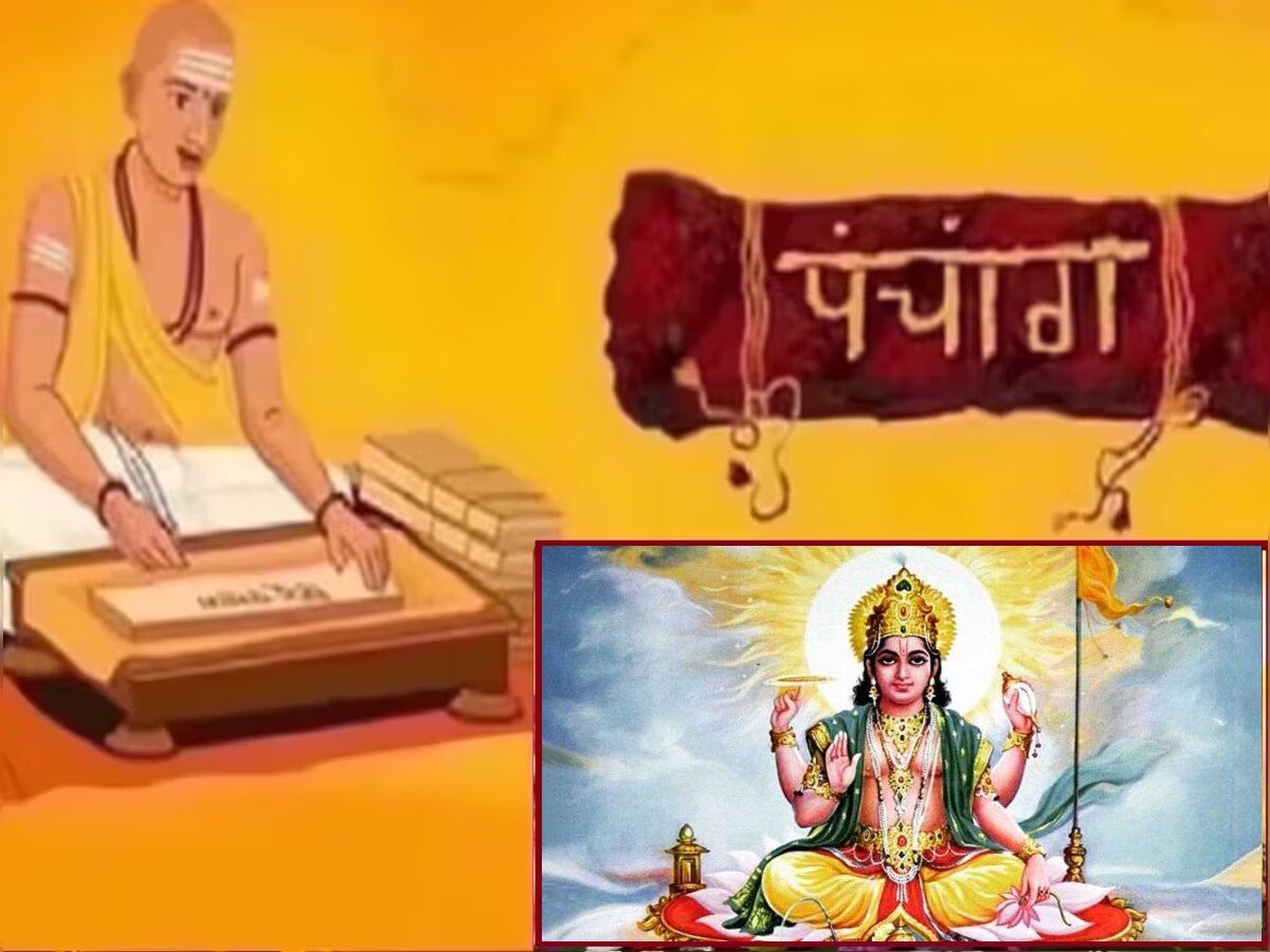 Panchang Today : आज त्रयोदशी तिथीसह साध्य योग! काय सांगतं रविवारचं ...