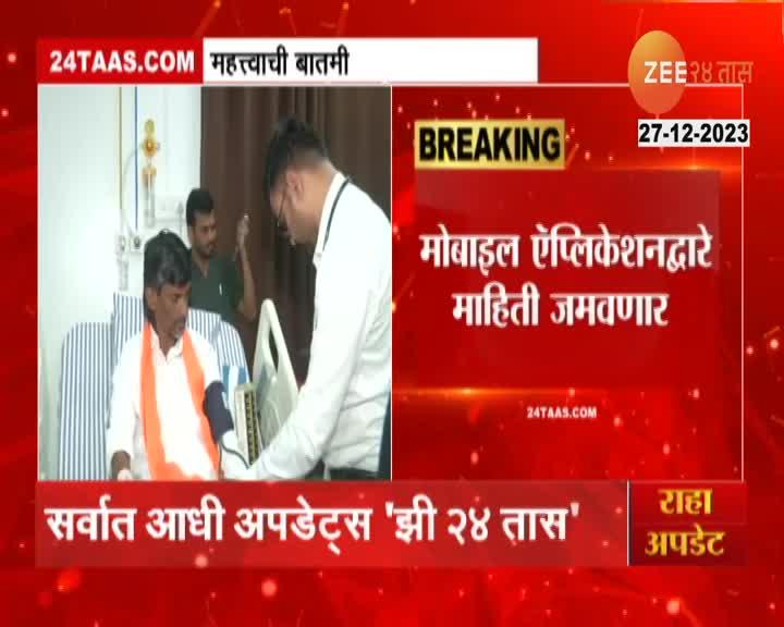 Backward Class Survey | सर्व खुल्या जातींचे मागासलेपण 15 दिवसांत ...