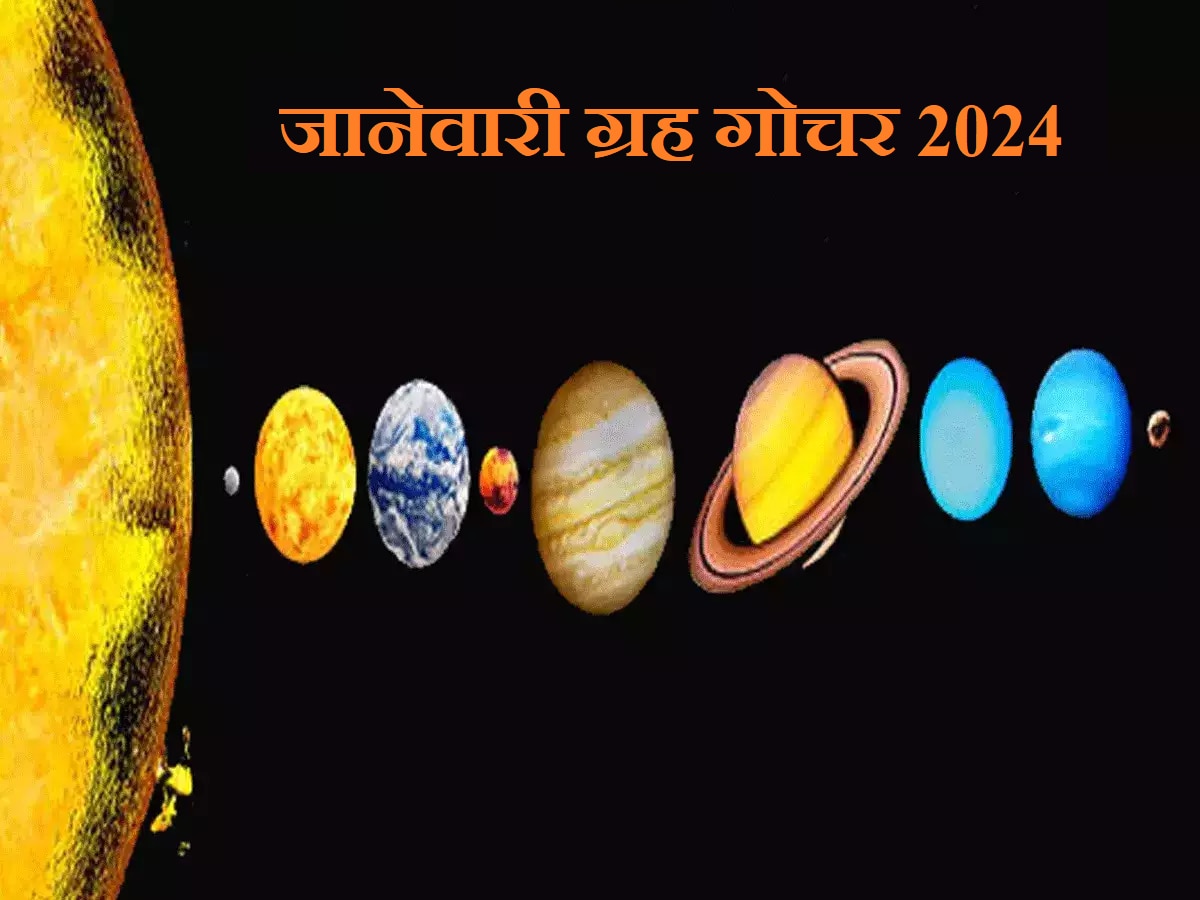 These 4 planets will transit along with Sun in January Certain Rasi ...