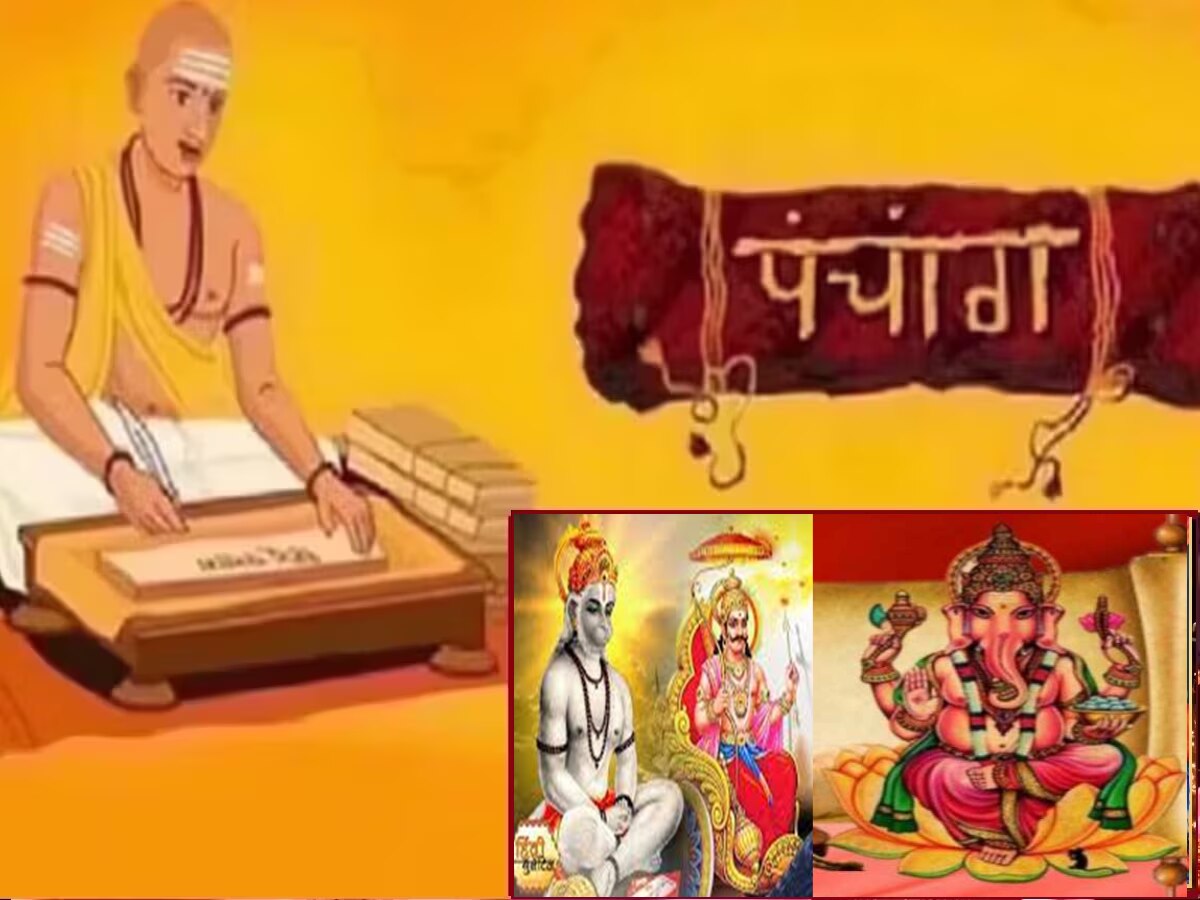 Panchang Today : आज संकष्टी चतुर्थीसह विश्कुम्भ योग! काय सांगतं ...