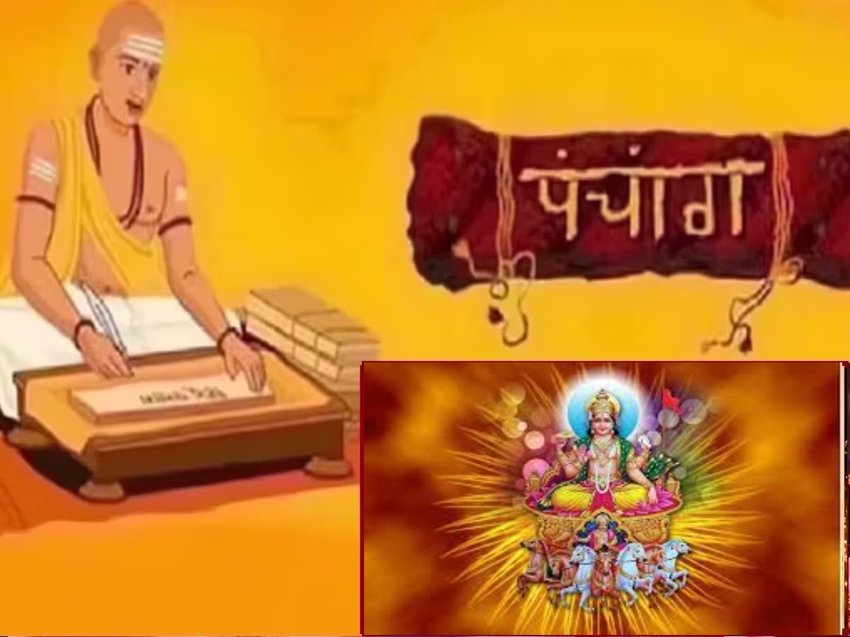 Panchang Today : आज मार्गशीर्ष महिन्यातील पंचमी तिथीसह प्रीति योग! काय ...