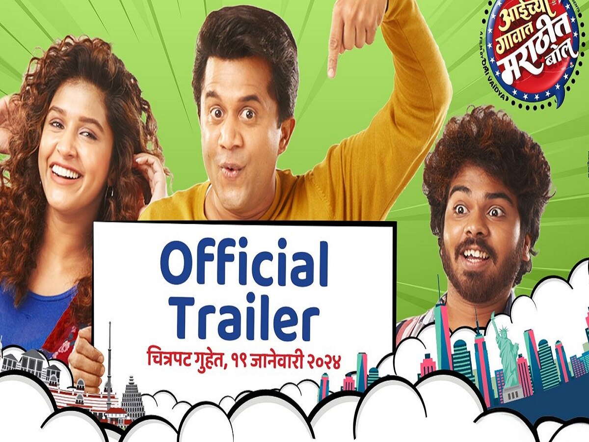 Three Idiots Fame Chatur debut in Marathi The trailer released of aai ...